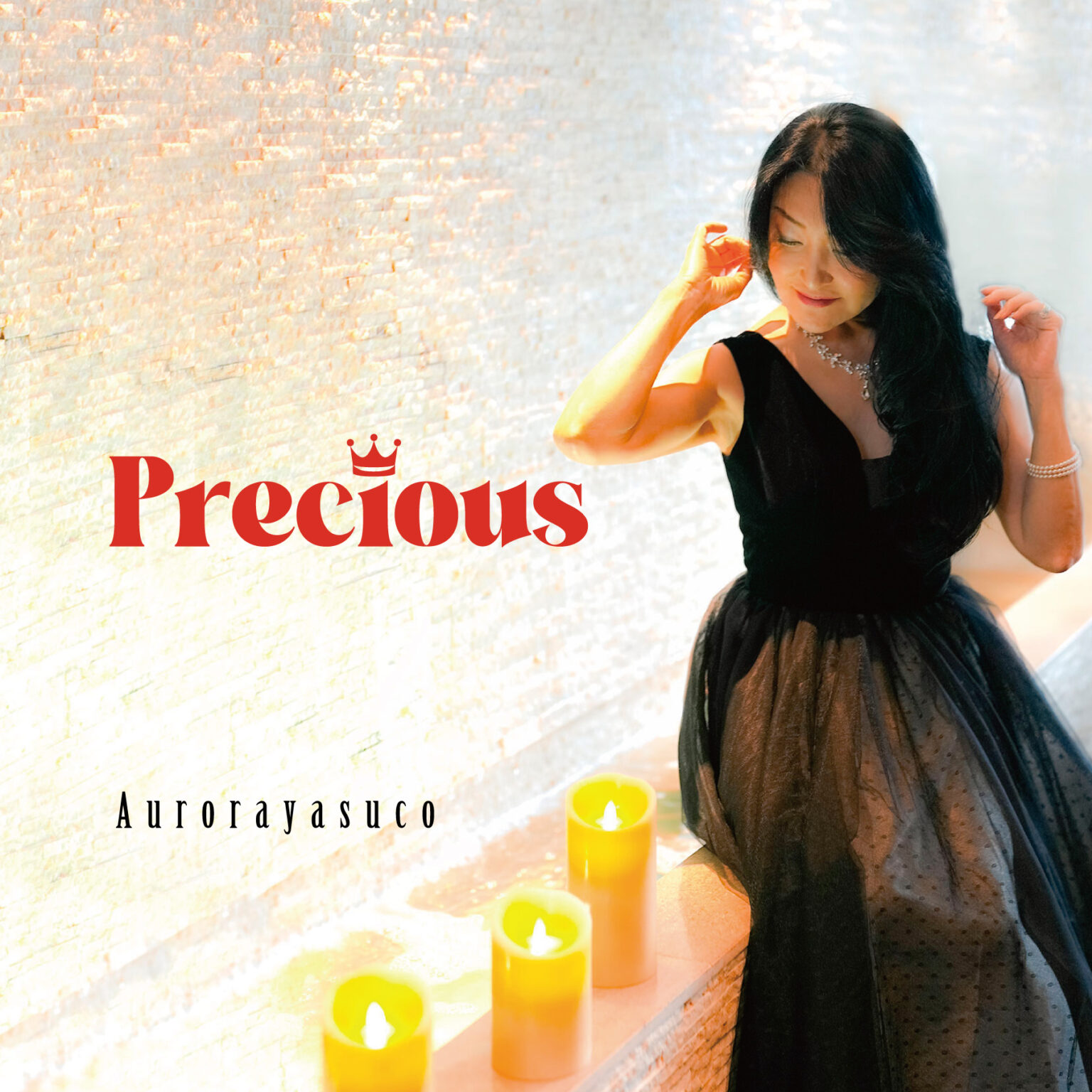 アウロラヤスコさんのニューアルバム『Precious』を制作しました – Studio Amplitude スタジオアンプリチュード