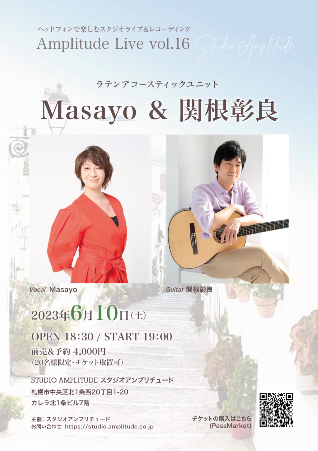 【2023.6.10開催】ラテンアコースティックユニットMasayo＆関根彰良がヘッドフォンコンサートに登場！ – Studio Amplitude スタジオアンプリチュード